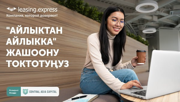 Азыр инвестиция кылыңыз жана май айынын аягына чейин тарифке +0,5% алыңыз!